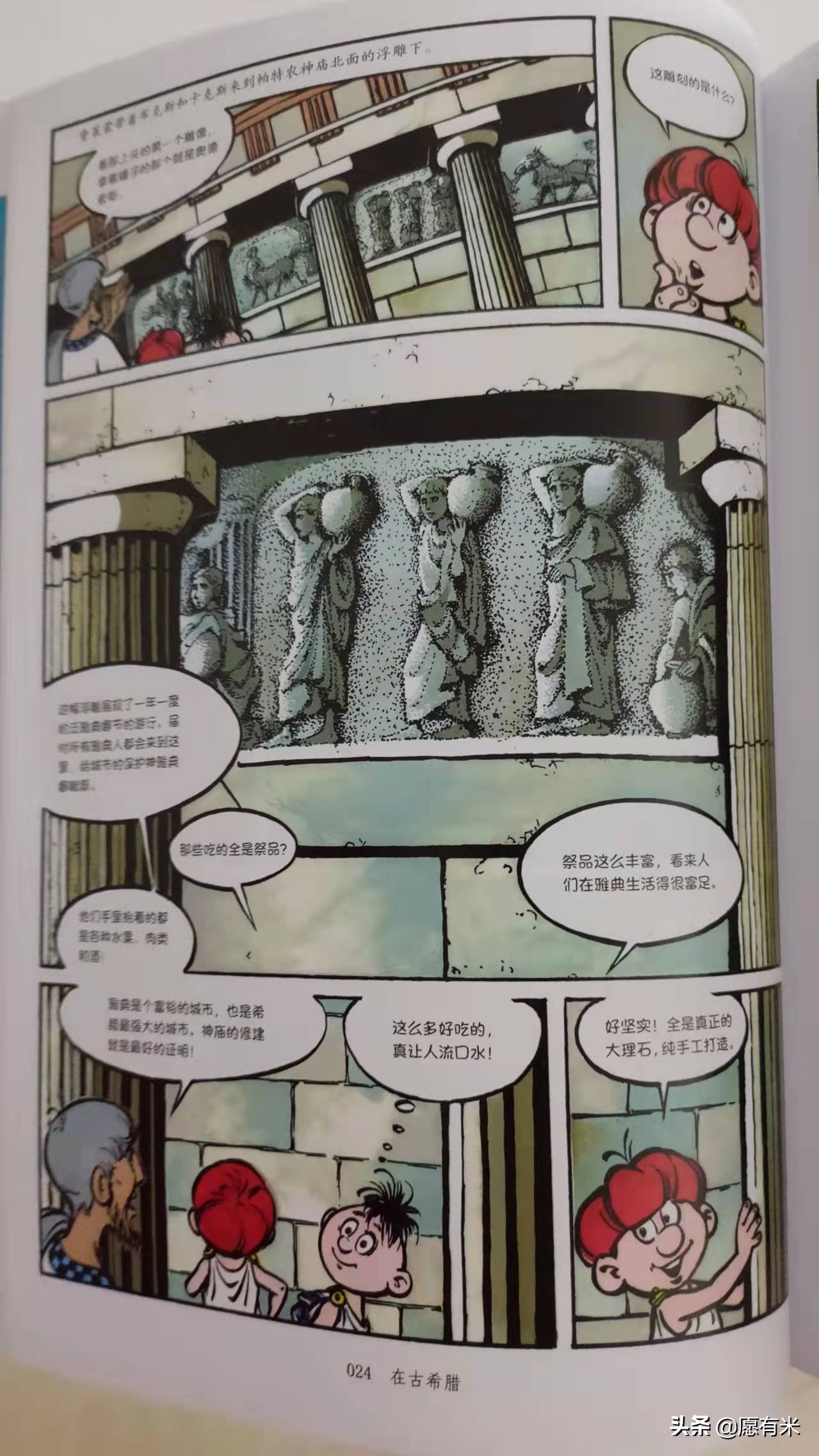 The best-selling German comics that began serialization in 1976, let ...