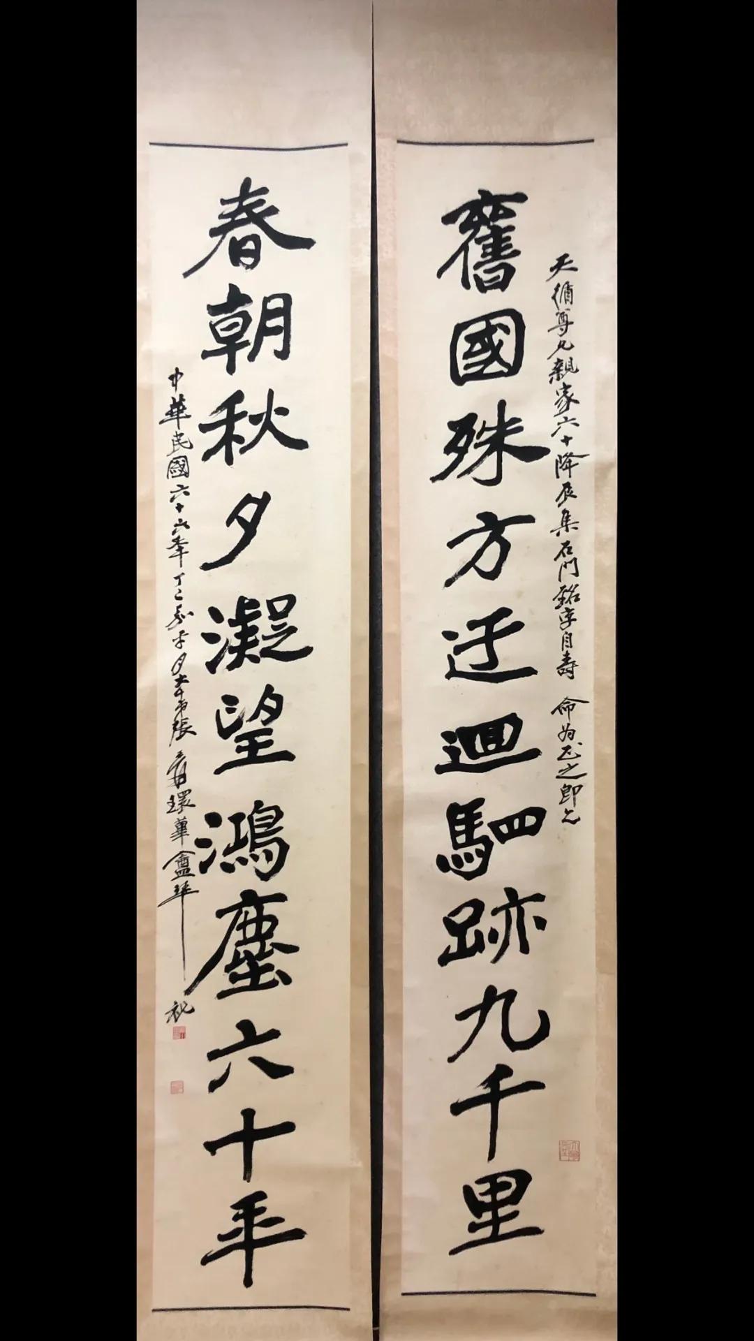 Friends who are interested in modern calligraphy couplets have a look ...