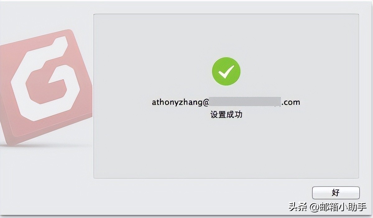 How to set up Foxmail client on Mac? - iNEWS