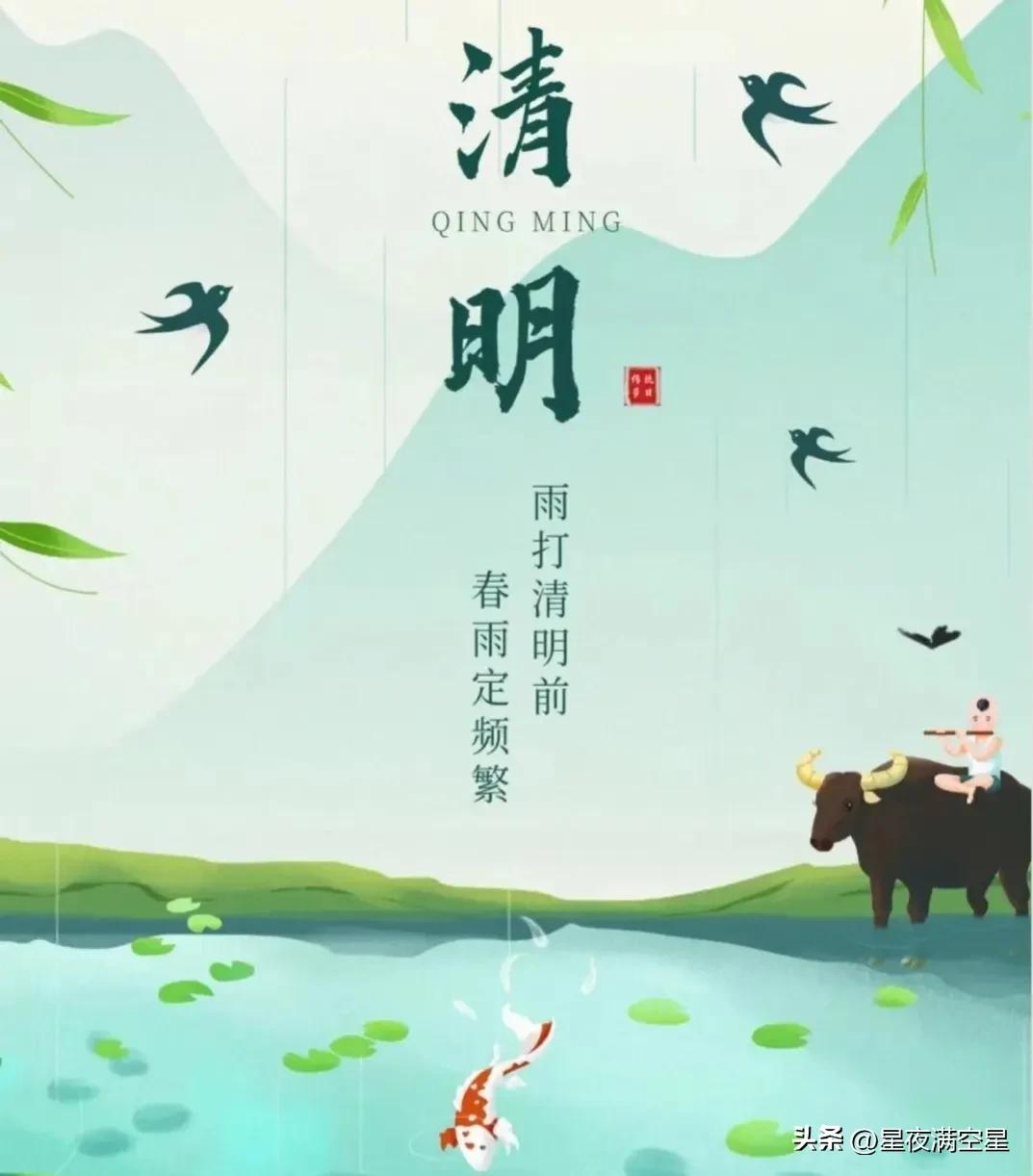 During the Ching Ming Festival, there are many rains, and the misty ...