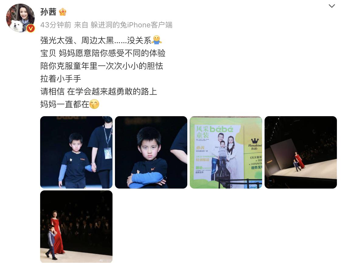 Jinxi's aunt, Sun Qian, took her baby to the catwalk, and her 6-year ...
