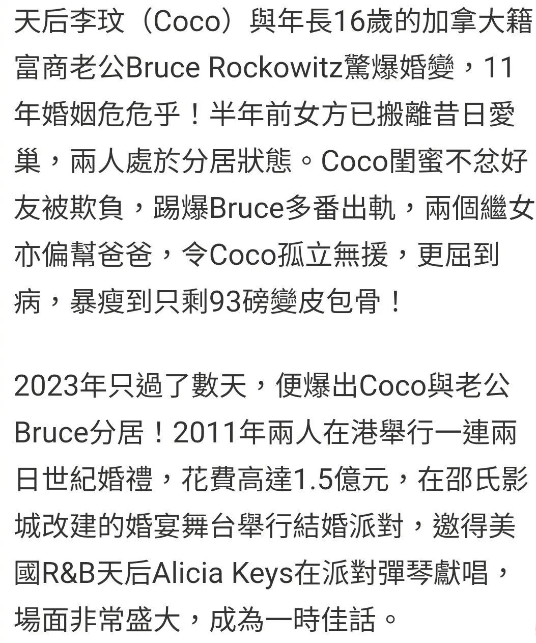 Coco Lee pays a lot in marriage: 12 years of marriage without children ...