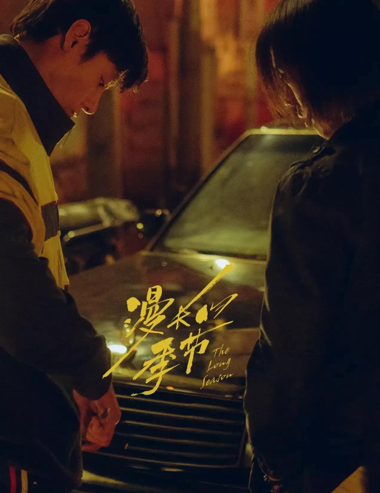 The long season: The stunning dumb, ruthless and innocent, Fu Weijun's ...