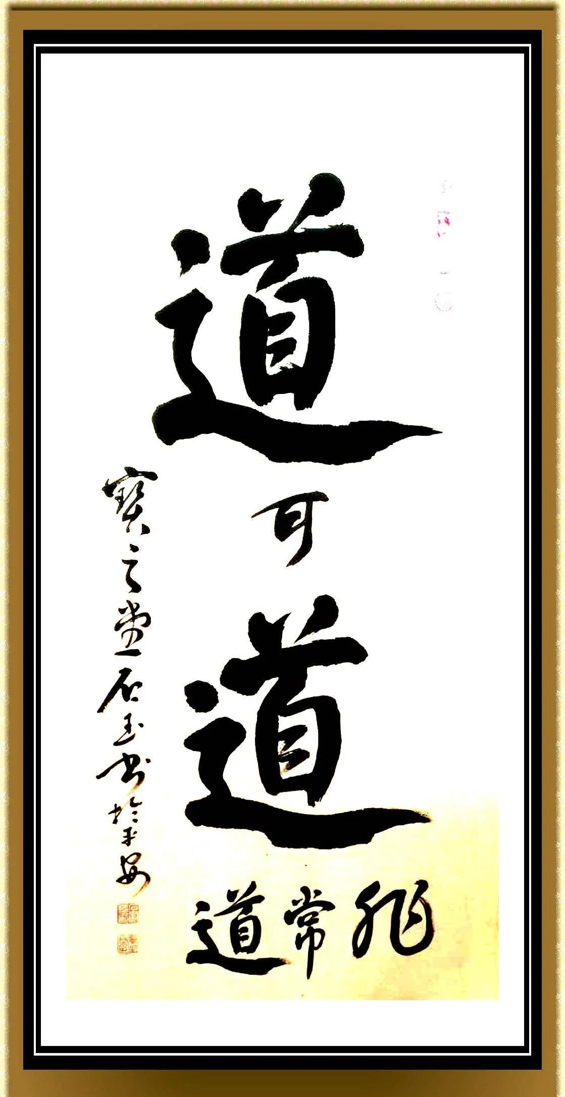 Dao can be Dao, very Dao Wisdom of Tao Te Ching 9 - iNEWS