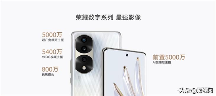 Honor 70 series officially released, the whole series adopts IMX 800 ...