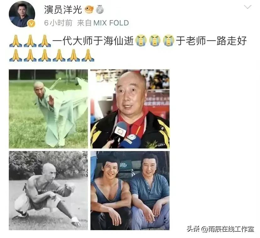 Grandmaster Yu Hai passed away at the age of 81, look at the memories ...