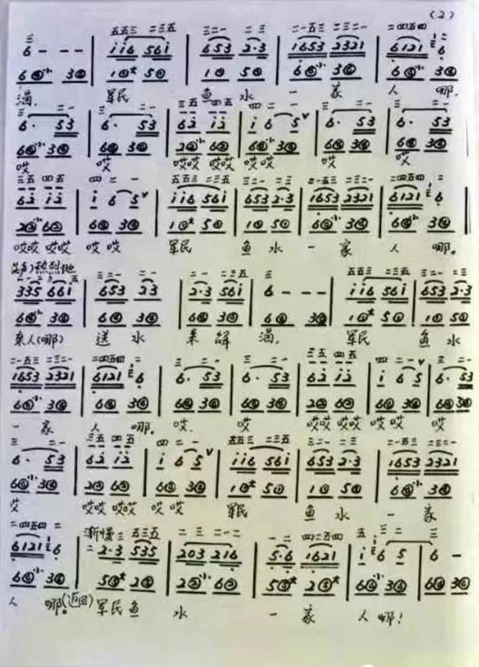 Accordion Score "Legend" "Four Crossing Chishui Surprise Soldiers ...