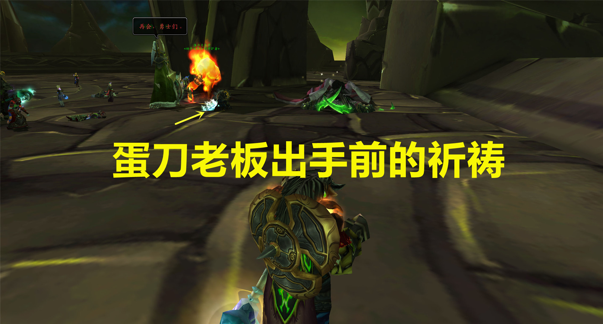 Warcraft TBC: Touching the boss is faster than the boss, and the ...