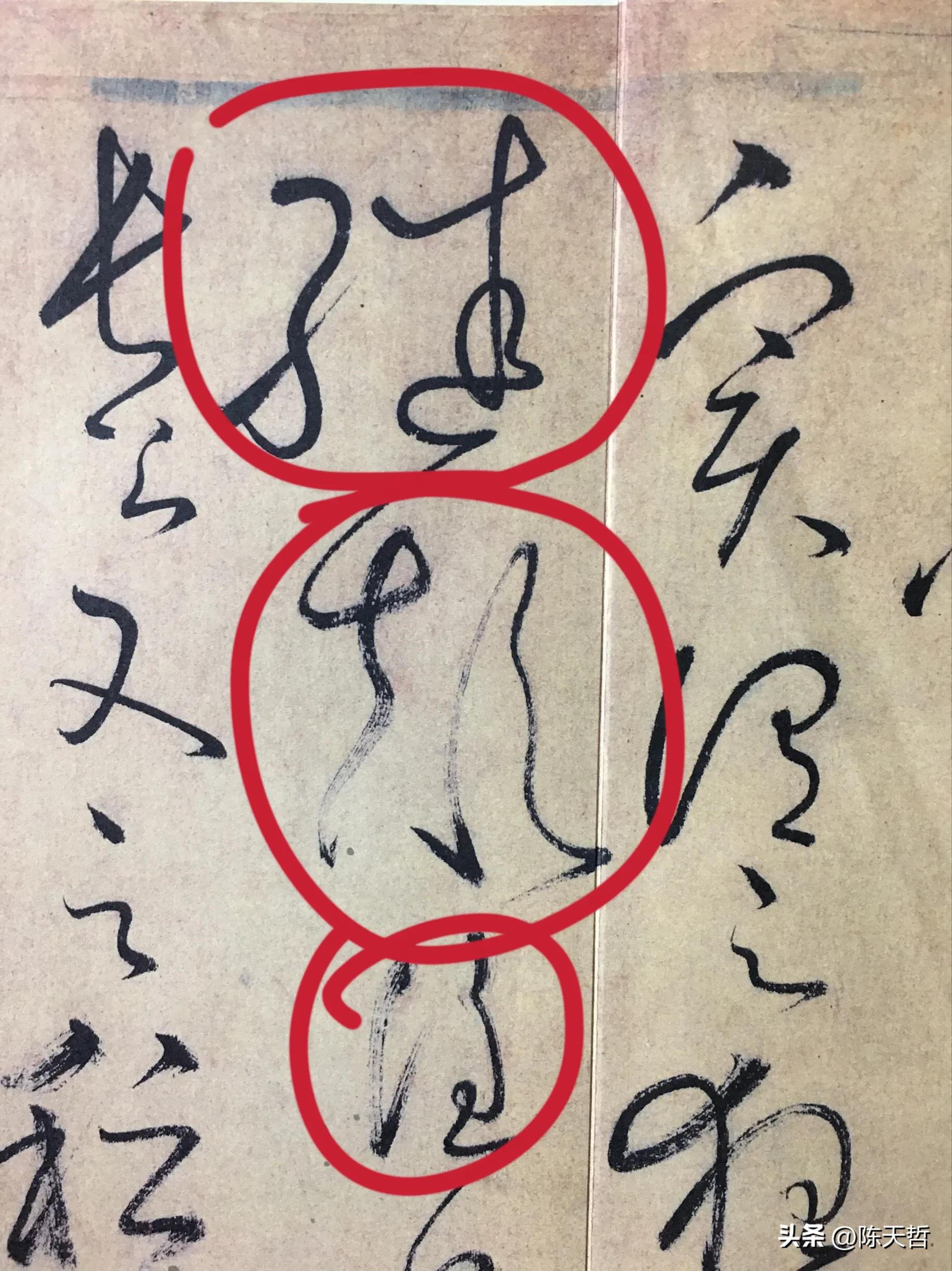 From Wang Xizhi's preface to Zhang Xu's four ancient poems and Huai Su ...