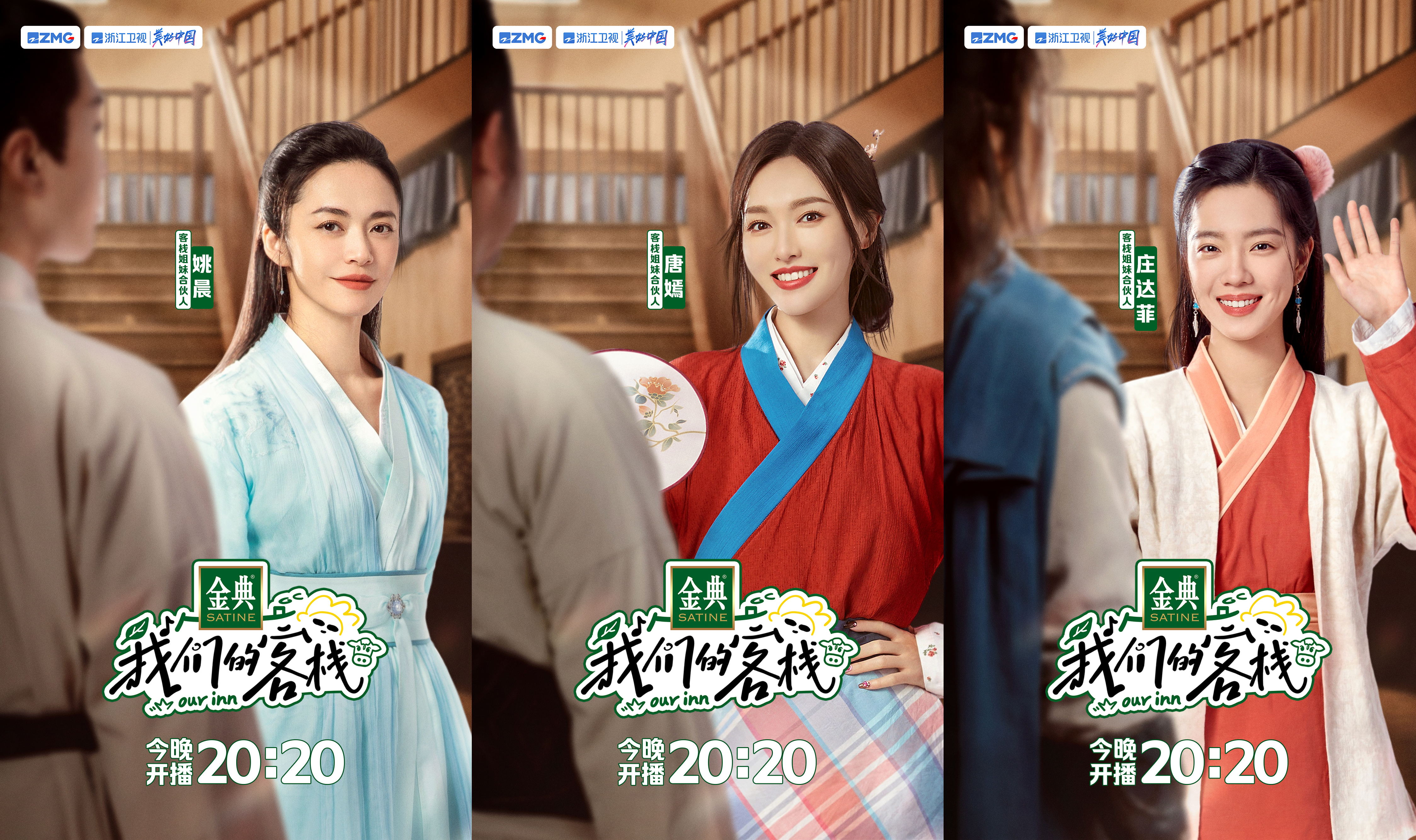 [Our Inn] Back to Tongfu Inn, the classic scene awakens good memories ...