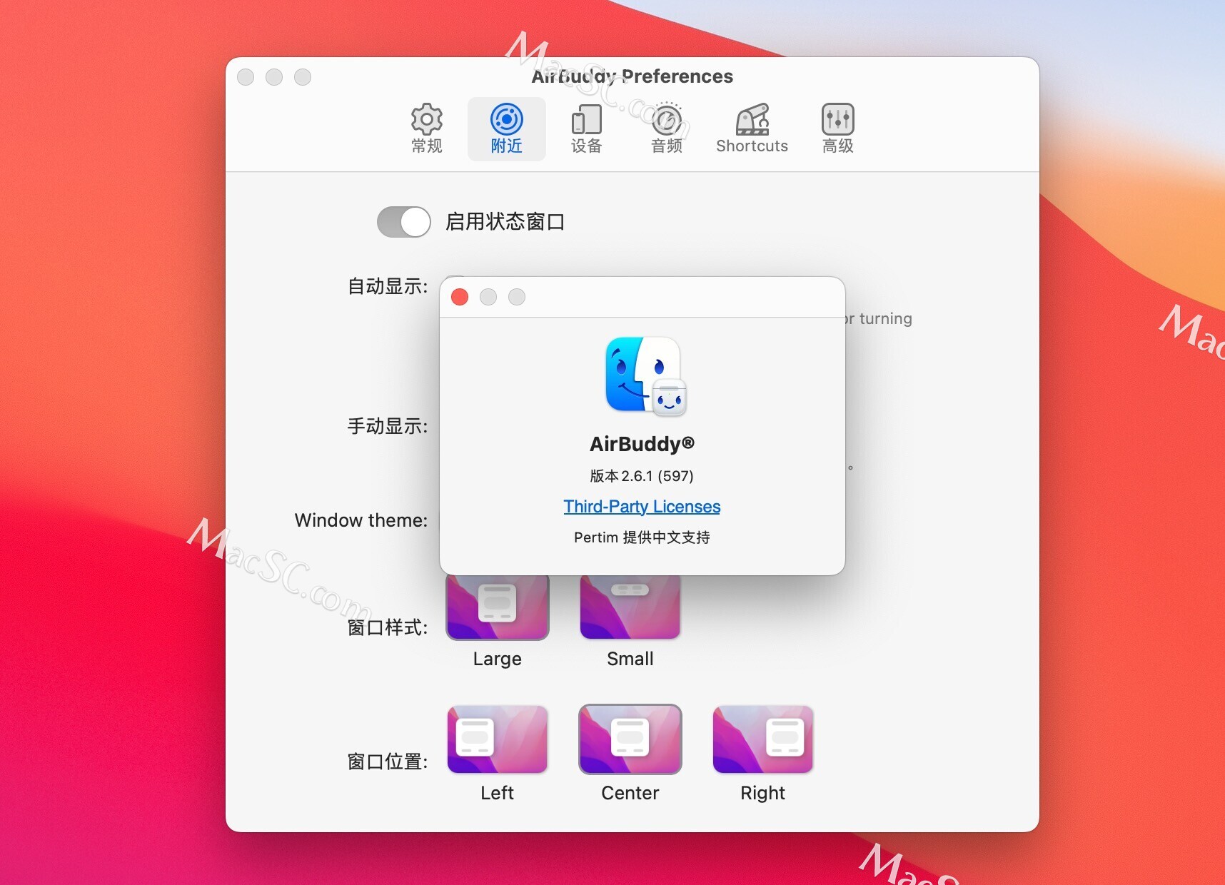 Airbuddy for mac(AirPods耳機管理工具)v2.6.1中文版 - 資訊咖