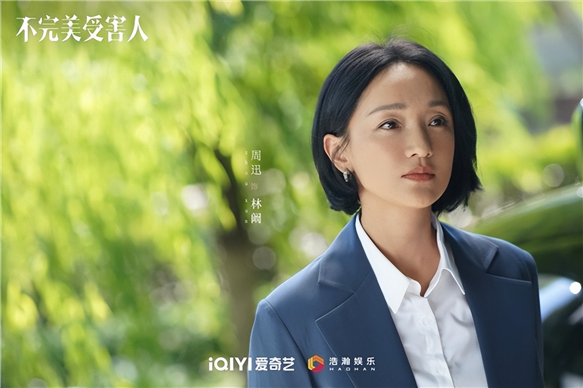 The explosive plot of Zhou Xun's new drama opens, and the all-female perspective cuts through ...