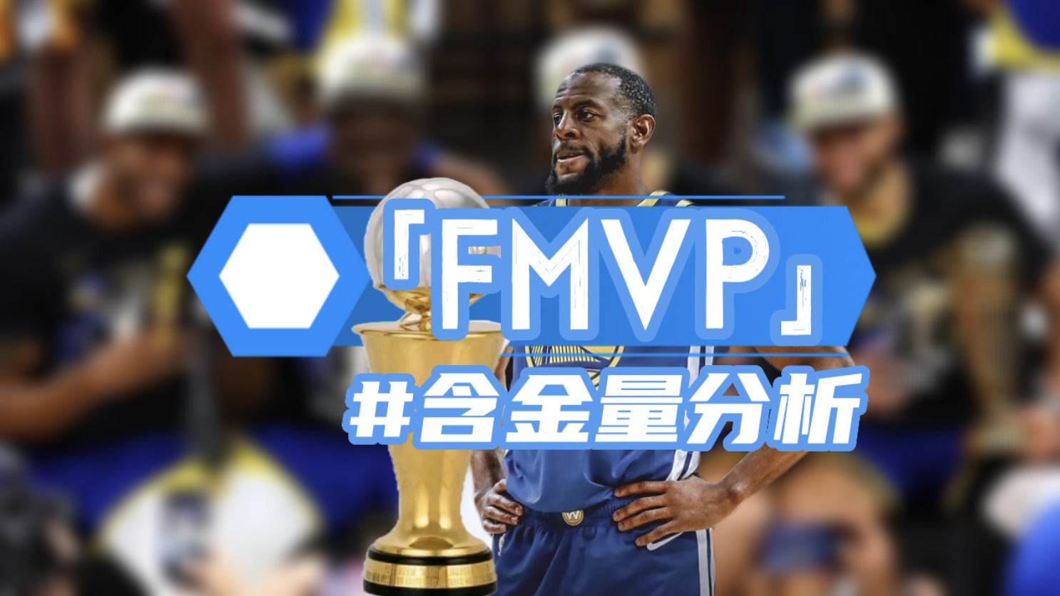 FMVP: gold content analysis - iMedia