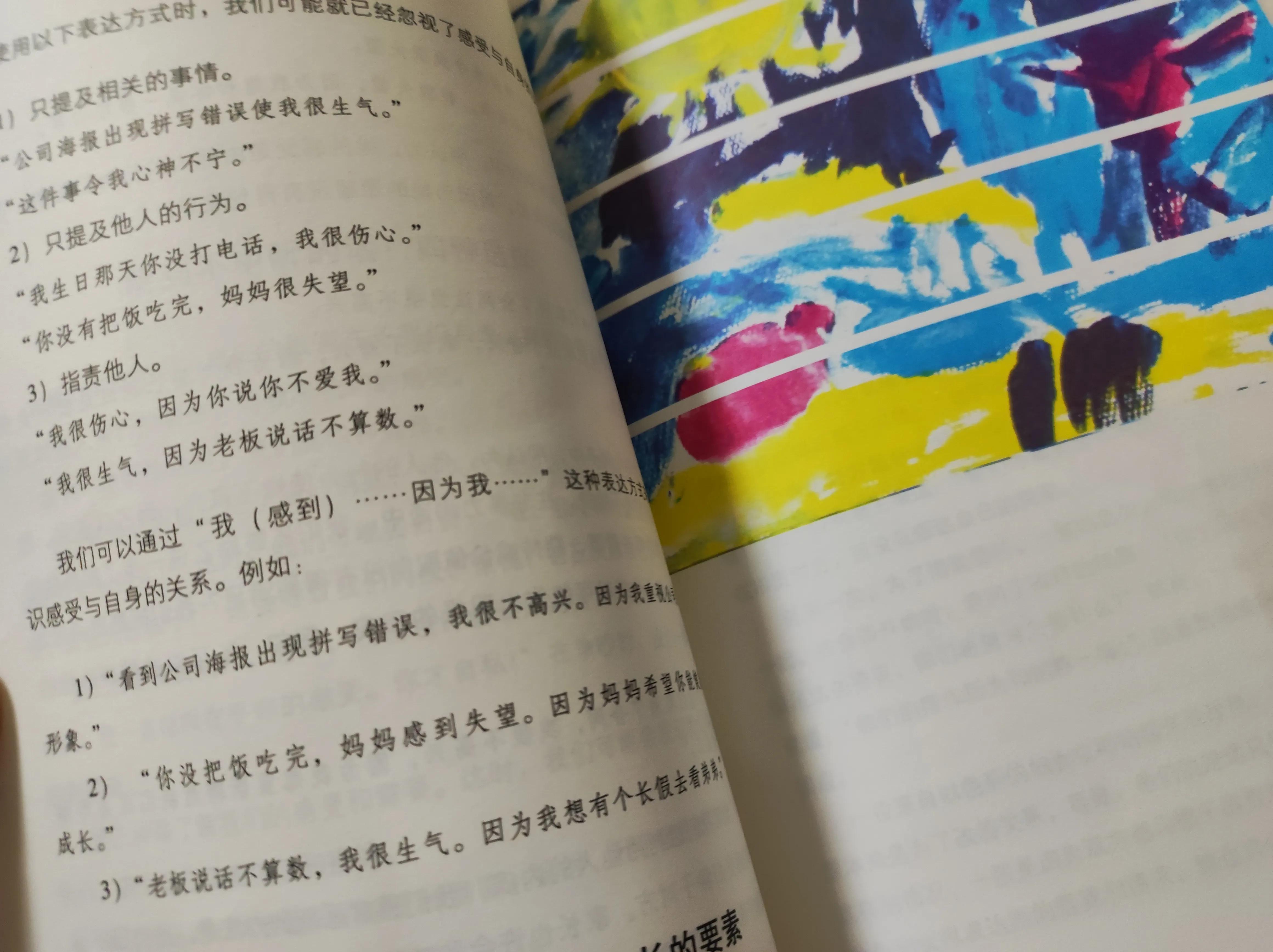 Master the Golden Key to Effectively Dispel Negative Emotions - iNEWS