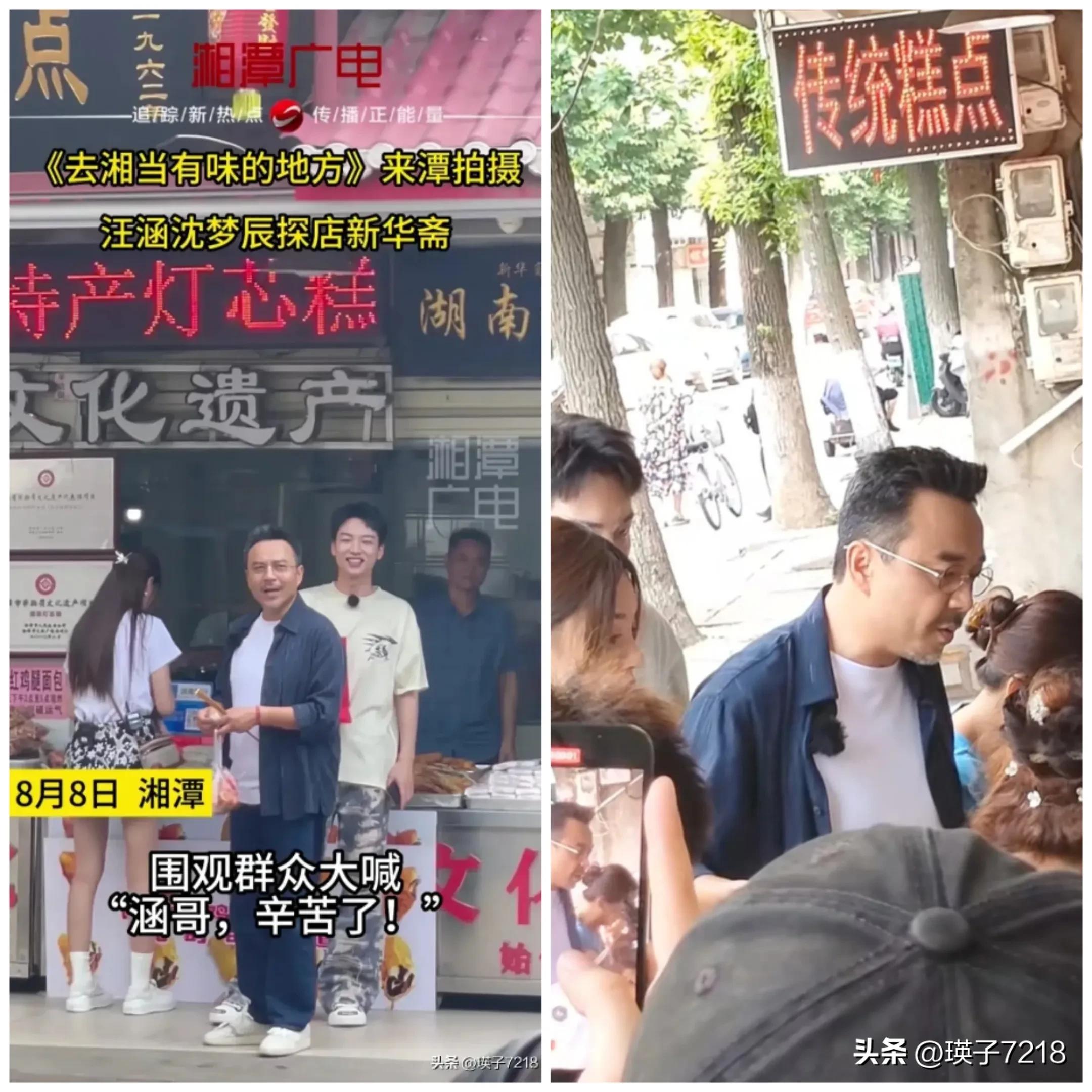 Come to Wanlou to meet the stars on August 8th! Well-known hosts Wang Han, Shen Mengchen and Wu ...