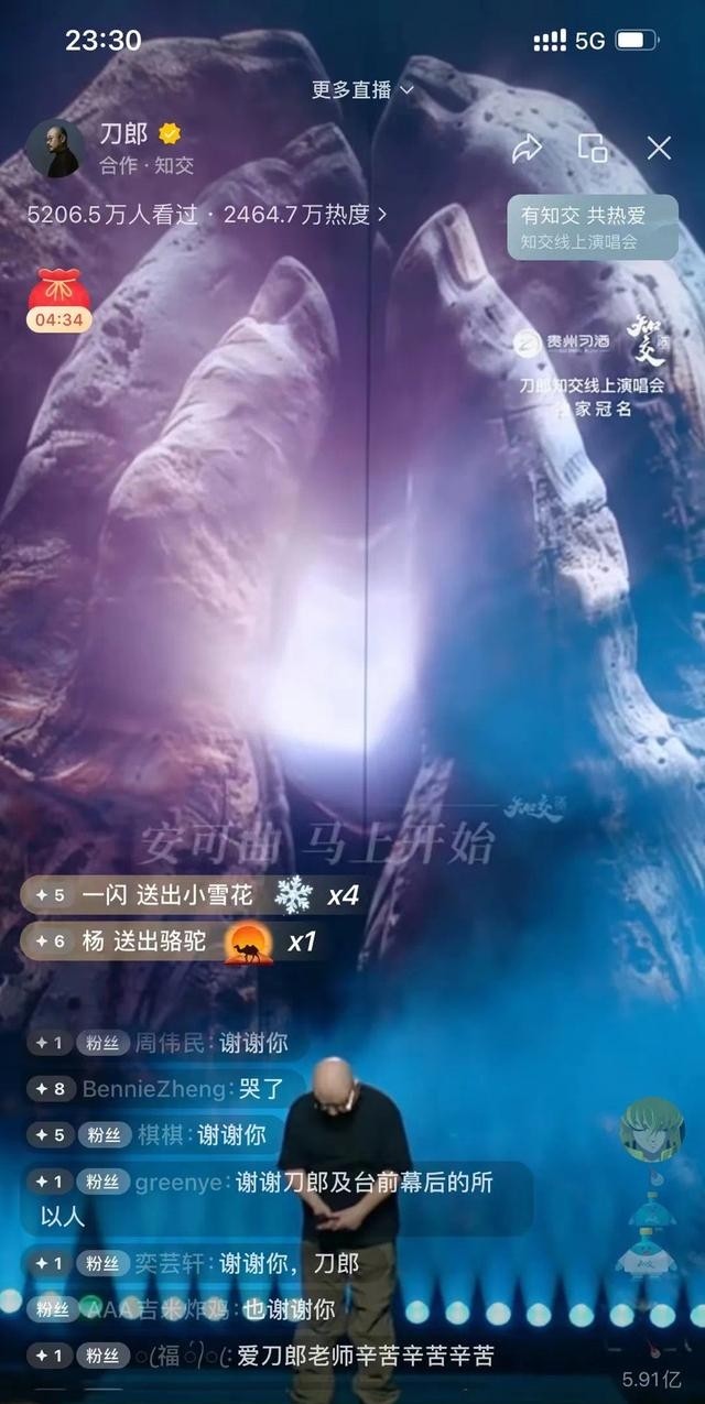 Yun Duo missed Dao Lang's concert! Did the master and the apprentice ...