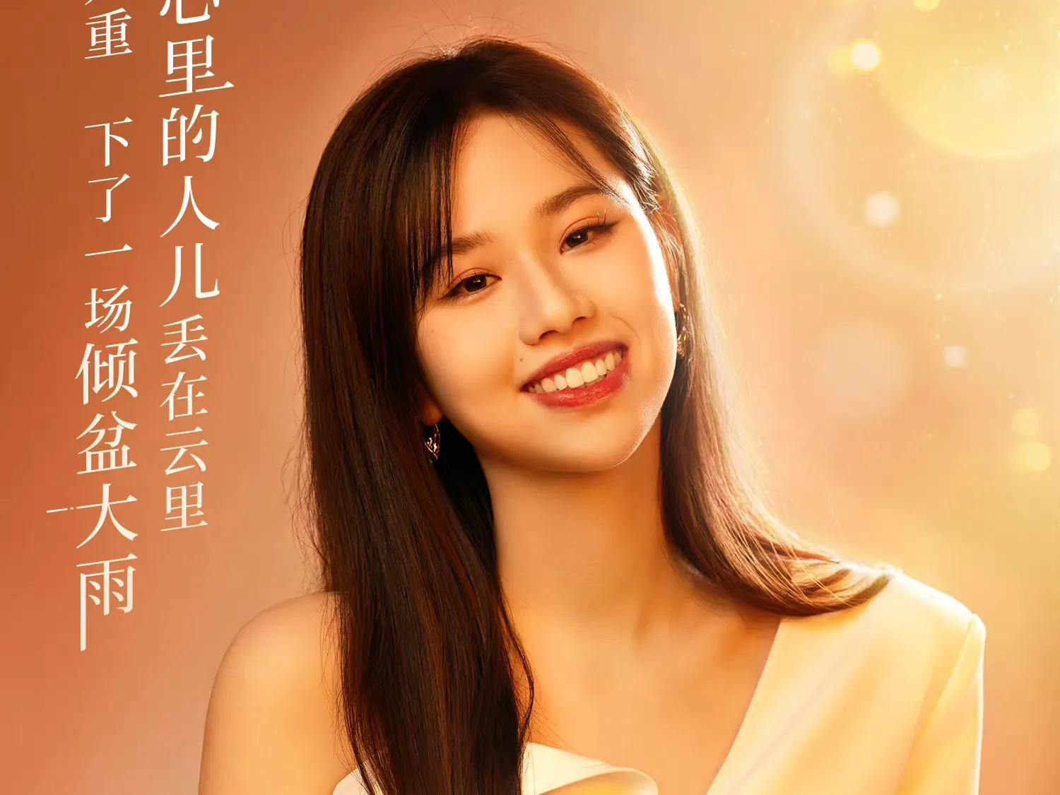 The official announcement of group A singers, "Our Song 4" will tell ...