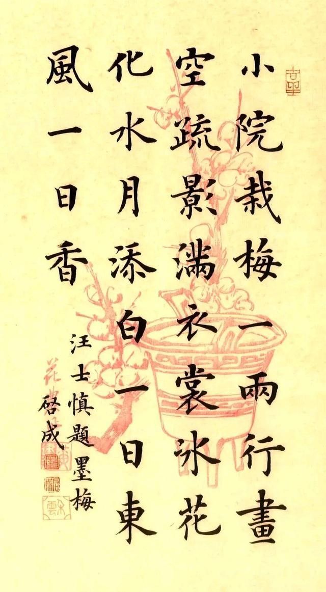 Lu Qicheng, a calligrapher, is not well-known, but his regular script ...