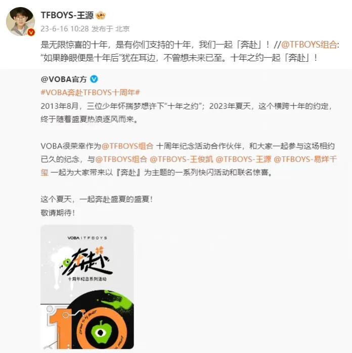 TFBOYS Ten Years Concert Official Announcement - iMedia