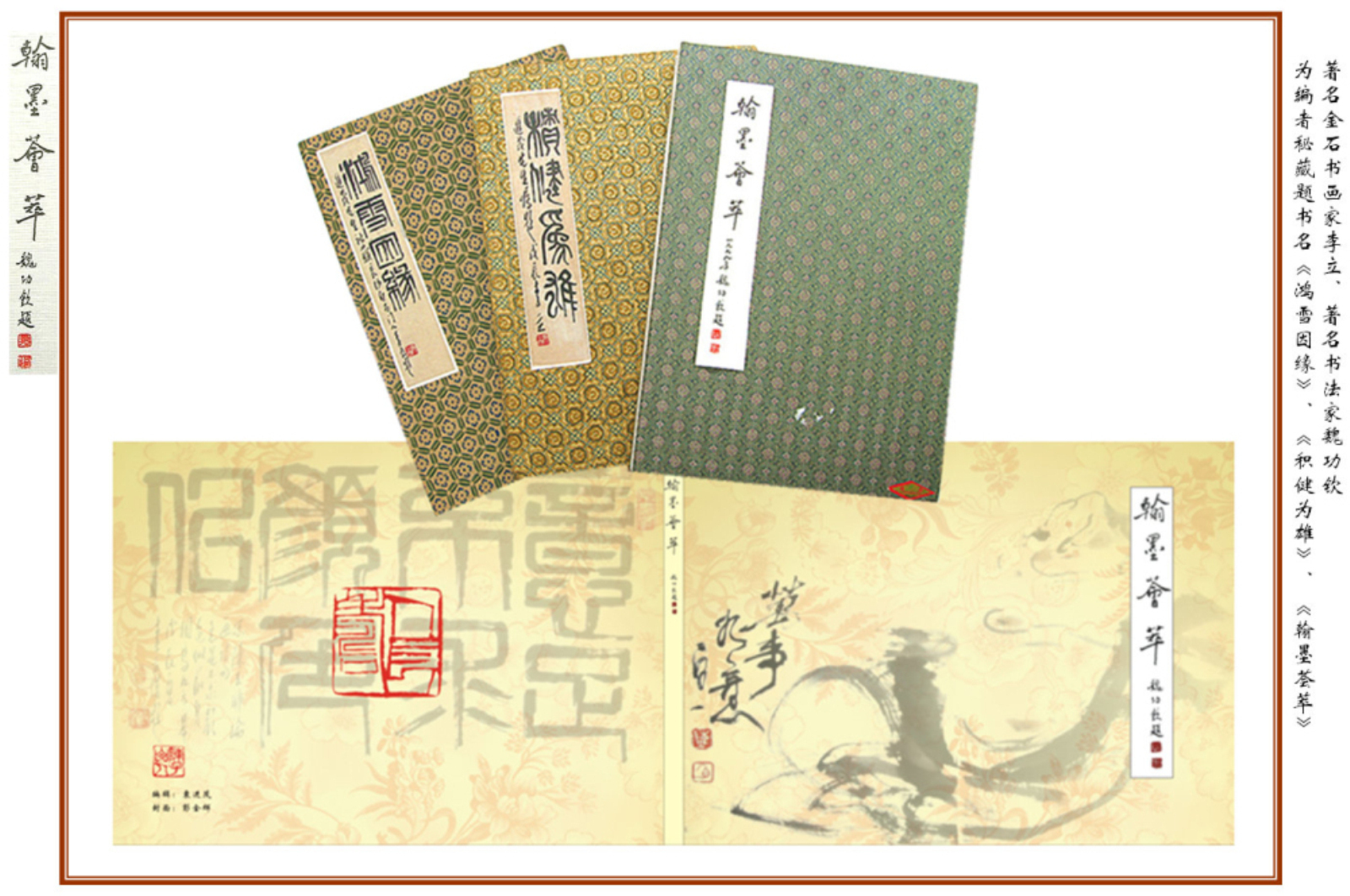 Compilation of Chen Zishan's Calligraphy Collection (1) Master Li Li's ...