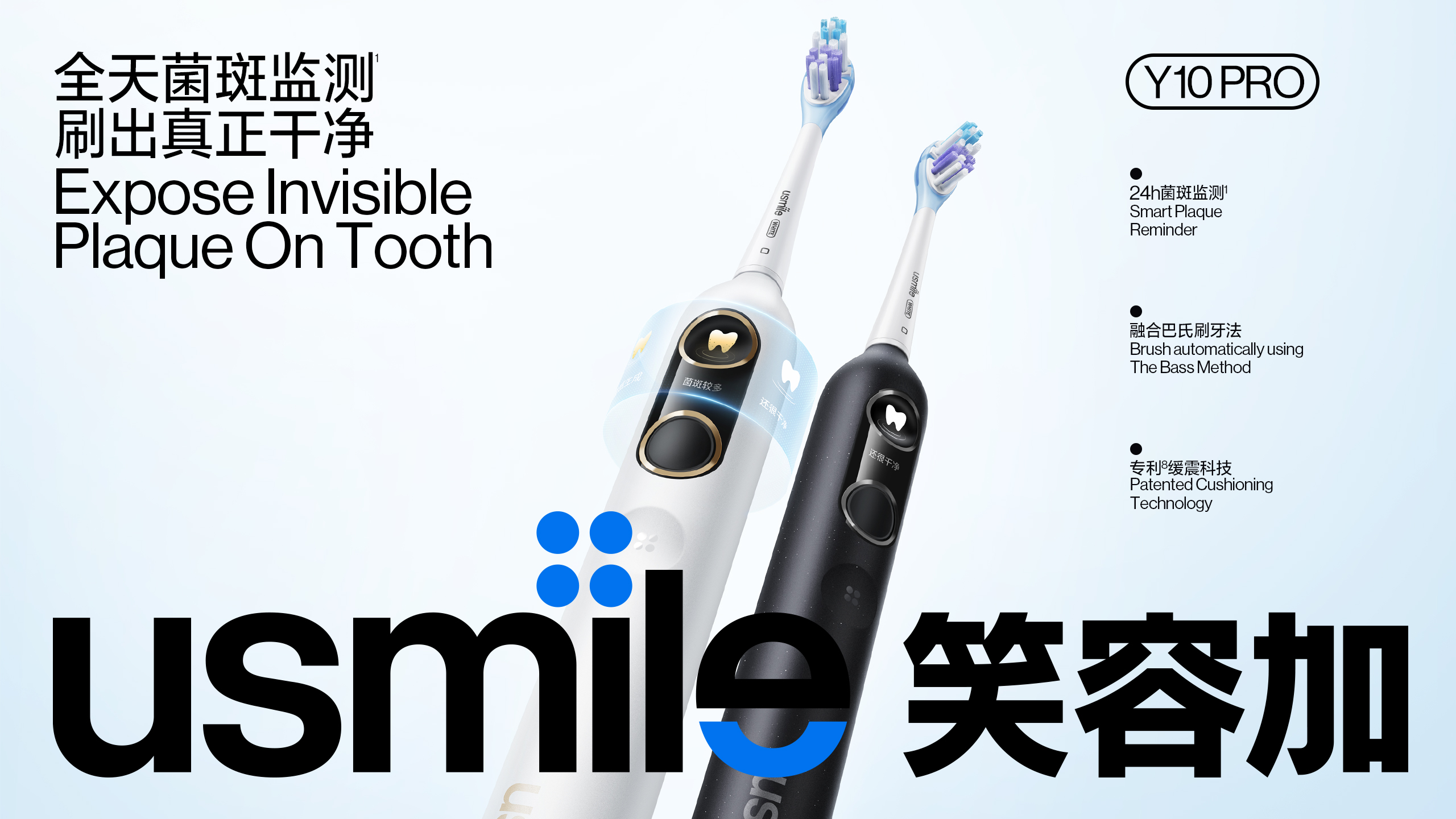 usmile smiles plus releases new products, oral cleaning enters the ...