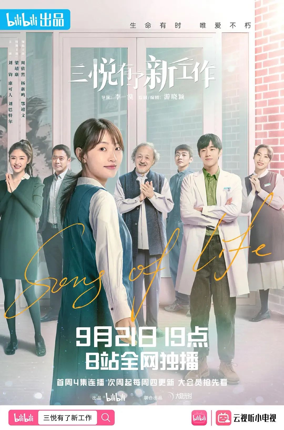 "Sanyue has a new job", but Bilibili's broadcast hit a new low - iNEWS