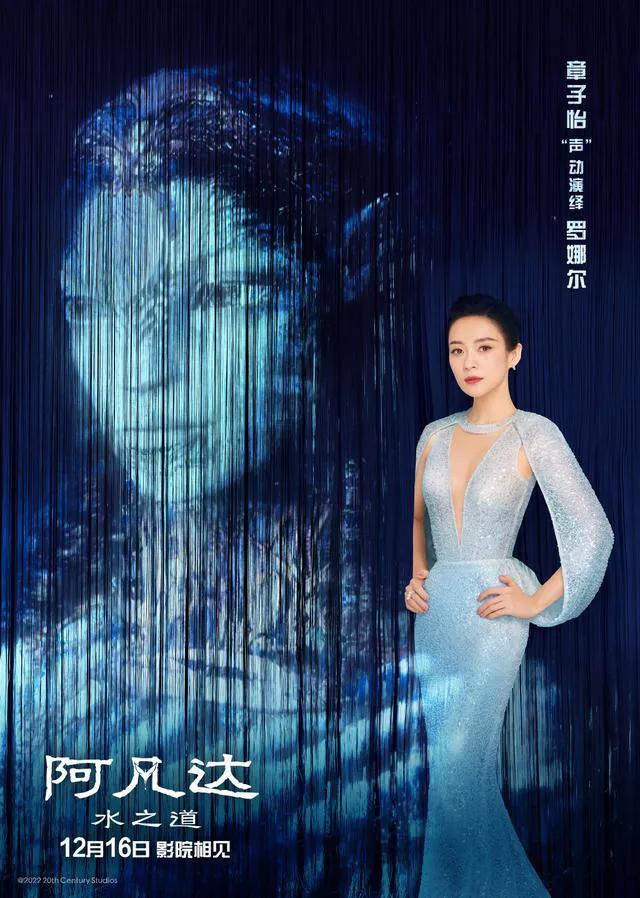 [Avatar 2] Released on December 16, Deng Chao, Sun Li, Huang Xuan ...