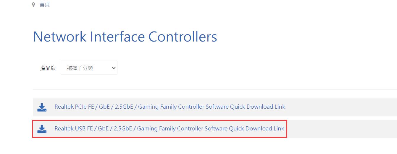PVE system RTL8156B network card driver installation guide - iNEWS