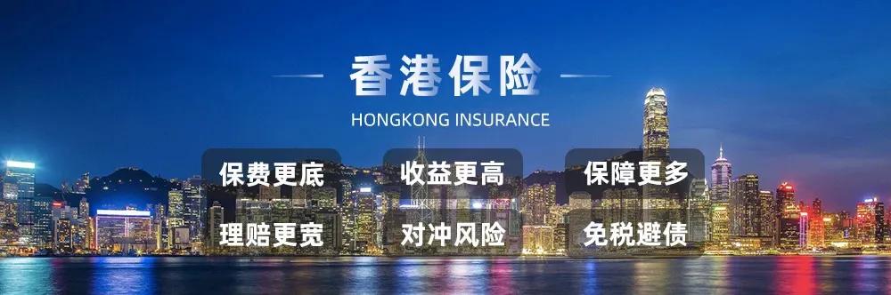 The latest 10 advantages of Hong Kong insurance in 2023 - iNEWS
