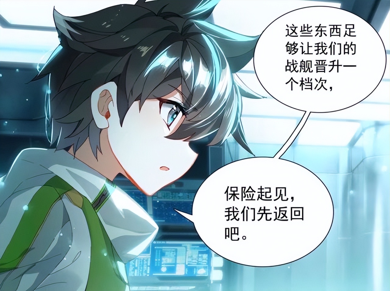 Ultimate Douluo: Tang Yuge invades the system, Lan Xuanyu's team wins ...