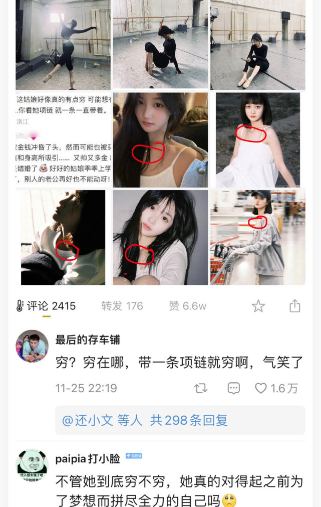10 days after Zhang Jiani admitted the marriage change, Shao Qing ...
