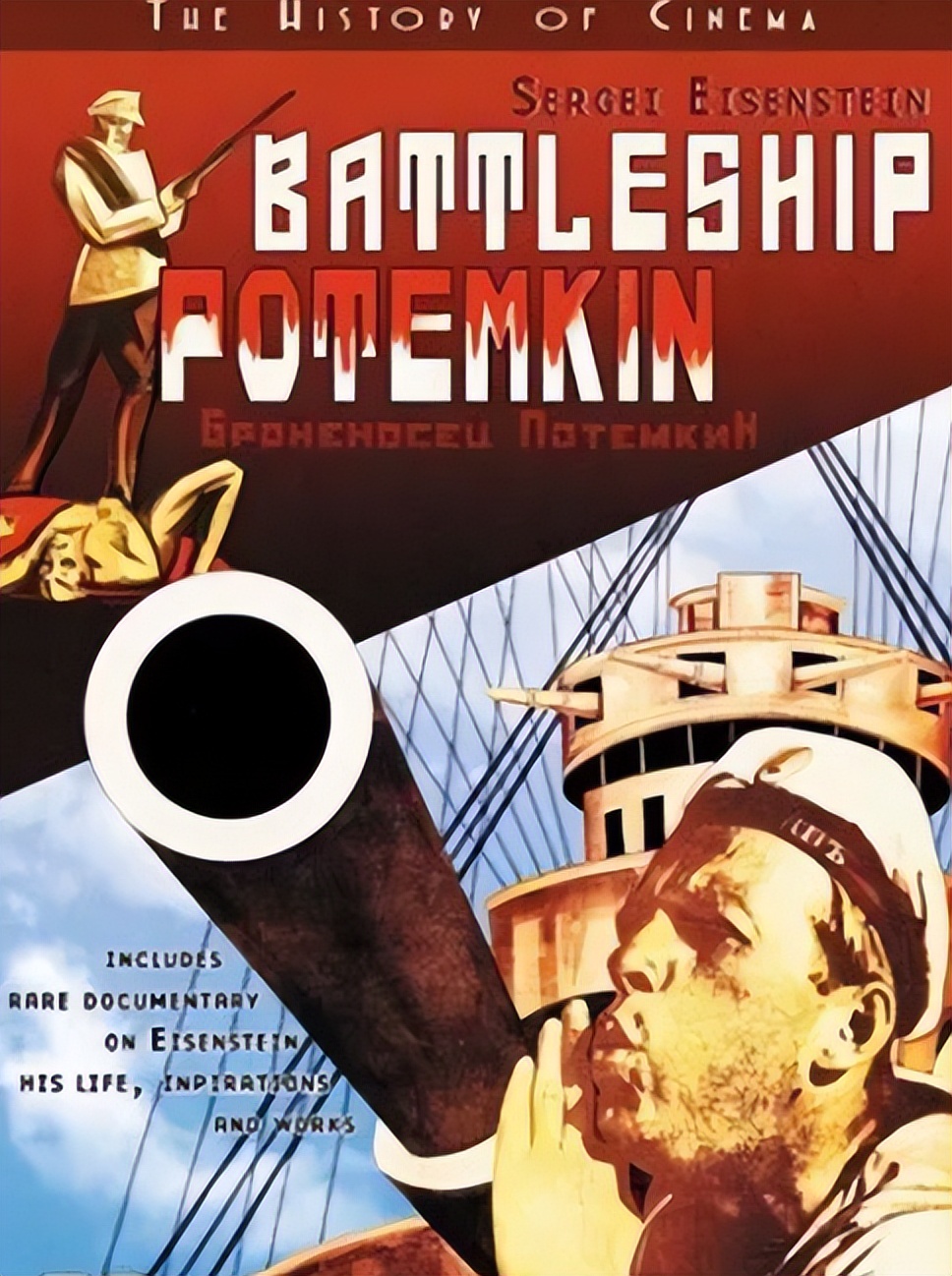 Talking about the Tracing of the Literary Copy of the Movie "Battleship ...