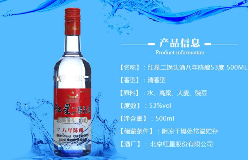 It is also Erguotou, what is the difference between Niulanshan and Red ...
