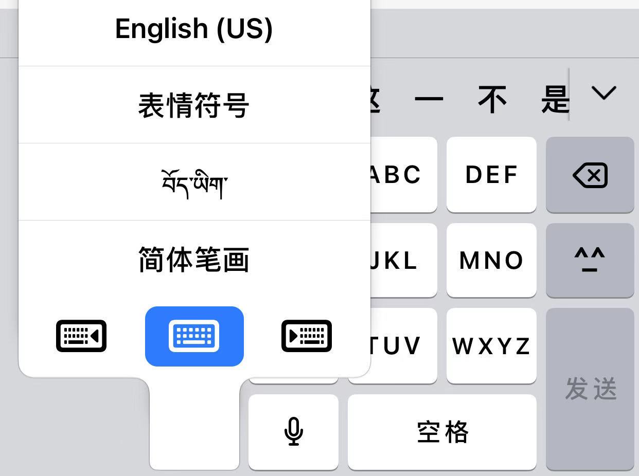 Why is the iPhone input method better than the third party?You may not ...