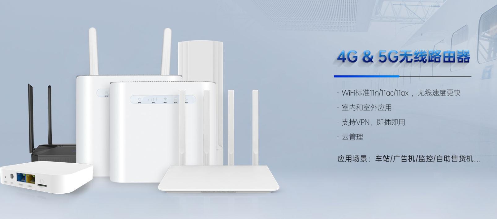 The support and value of 5G industrial routers for edge computing - iNEWS