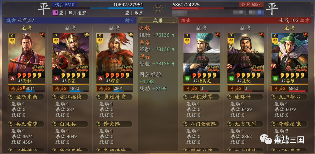 Three Kingdoms Strategy Edition: Sit down the hidden mechanism in the ...
