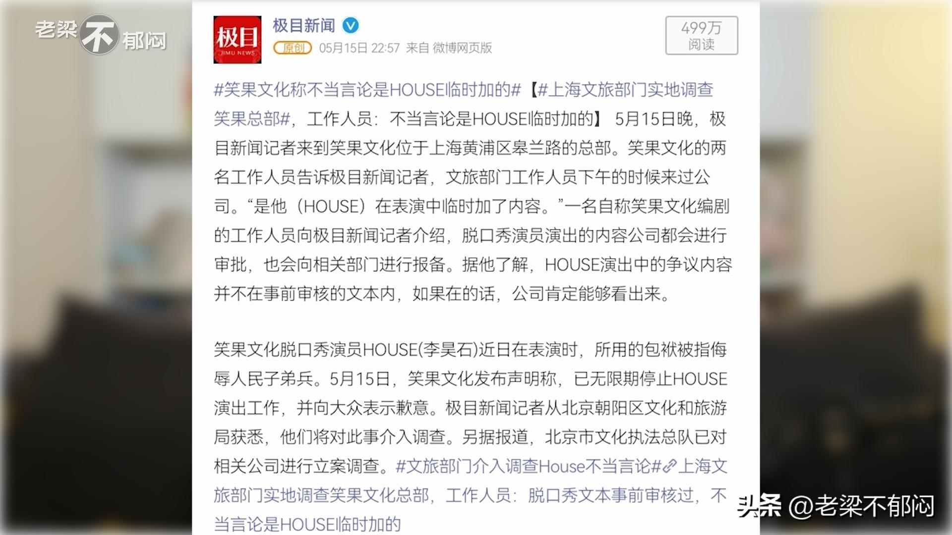 Do Xiaoguo Culture and Li Haoshi still have a chance? - iMedia