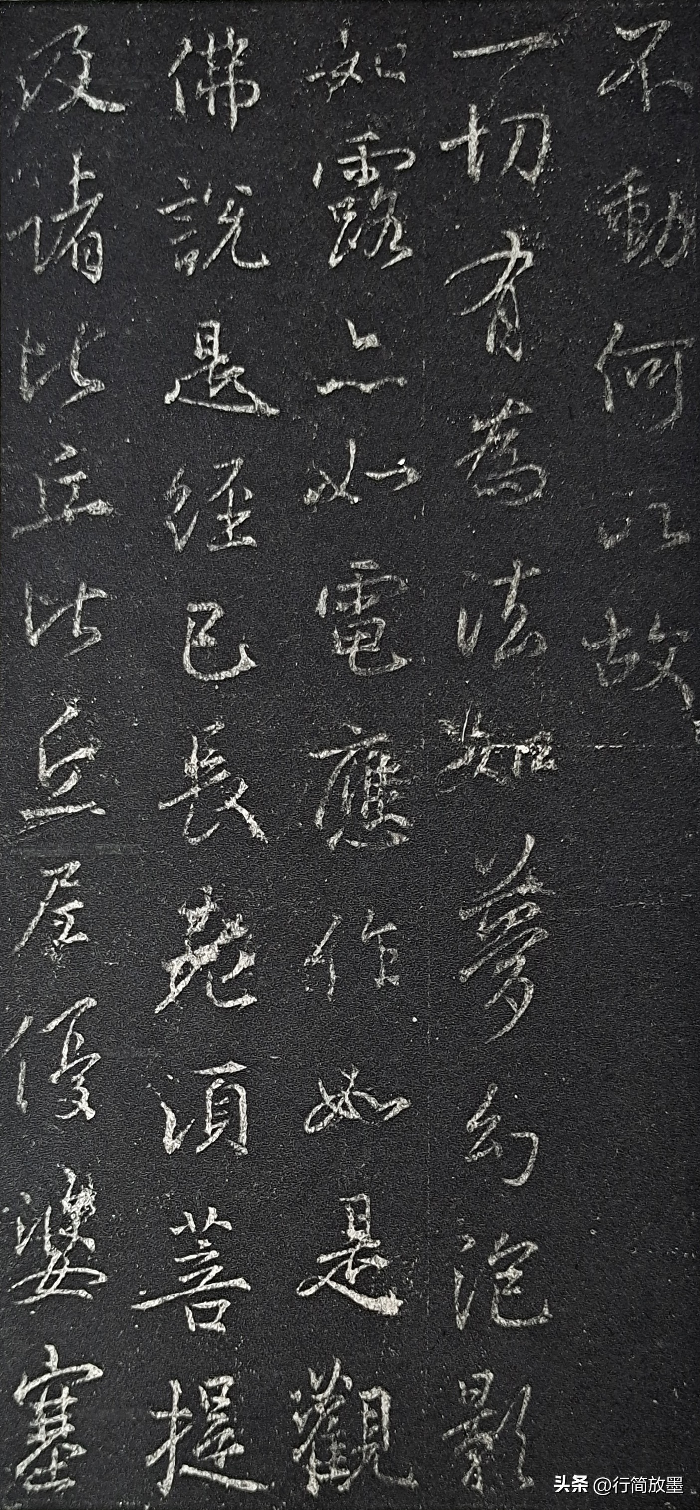 Preface to Tang Xuan Collection Wang Xizhi Book of the Diamond Sutra ...
