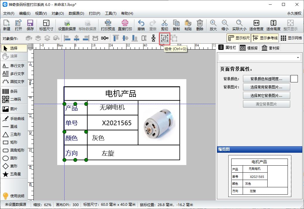 How to align text in barcode label software - iMedia