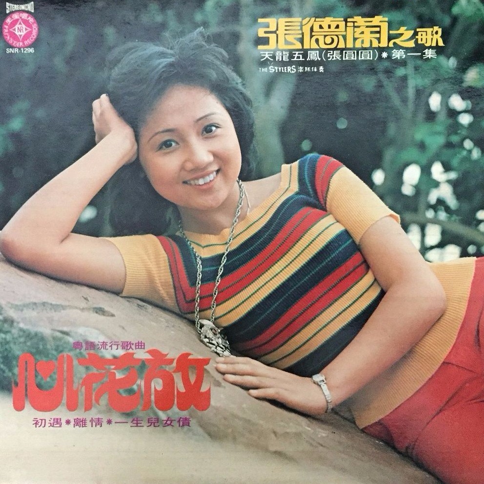 In December 1977, Zhang Delan's Cantonese album "The Song of Zhang ...