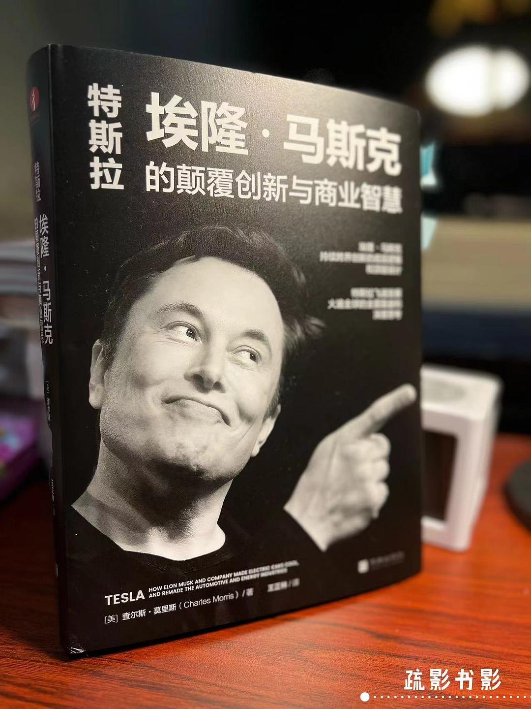 "A good show" Tesla is not a leading actor supported by Musk, but a ...