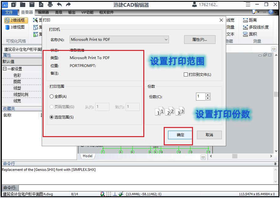 How to batch print cad, this method is easy to implement - iNEWS
