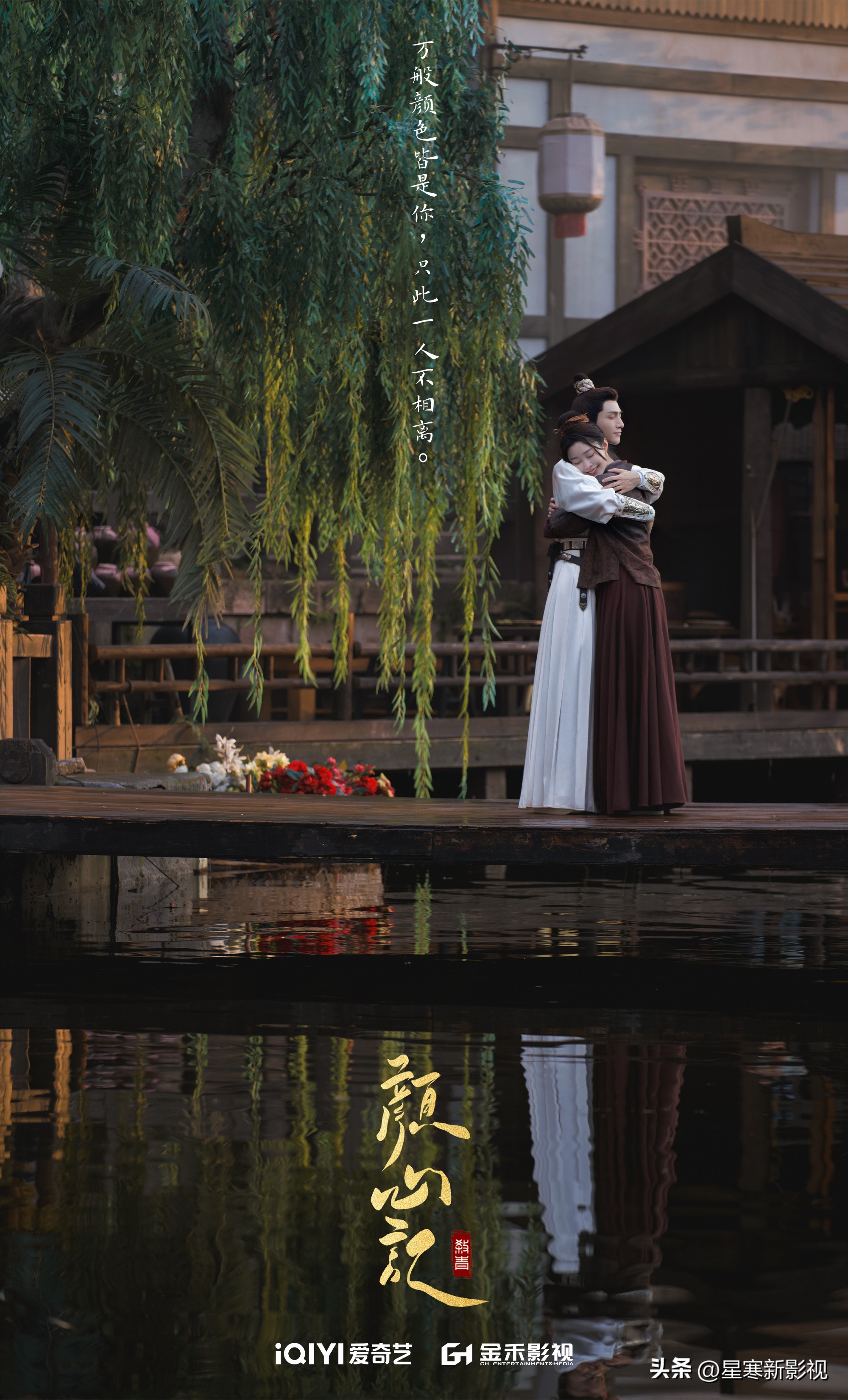 Luo Yunxi's "Yan Xin Ji" is finished, and Song Yi's ancient costumes ...