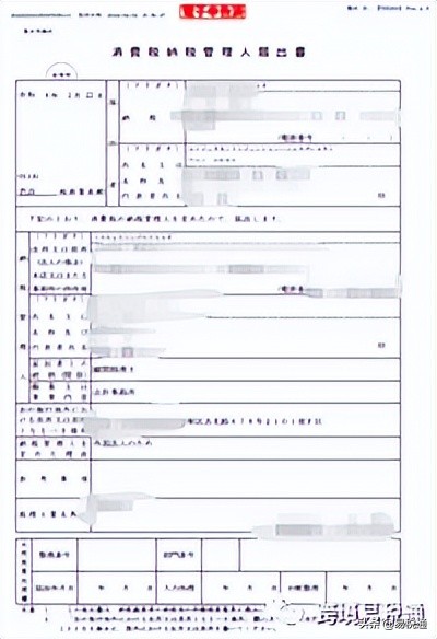 How to check whether the Japanese tax ID number is valid? - iNEWS