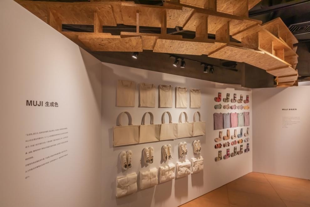 A design exhibition for the earth MUJI "Earth Big" Design Origin ...