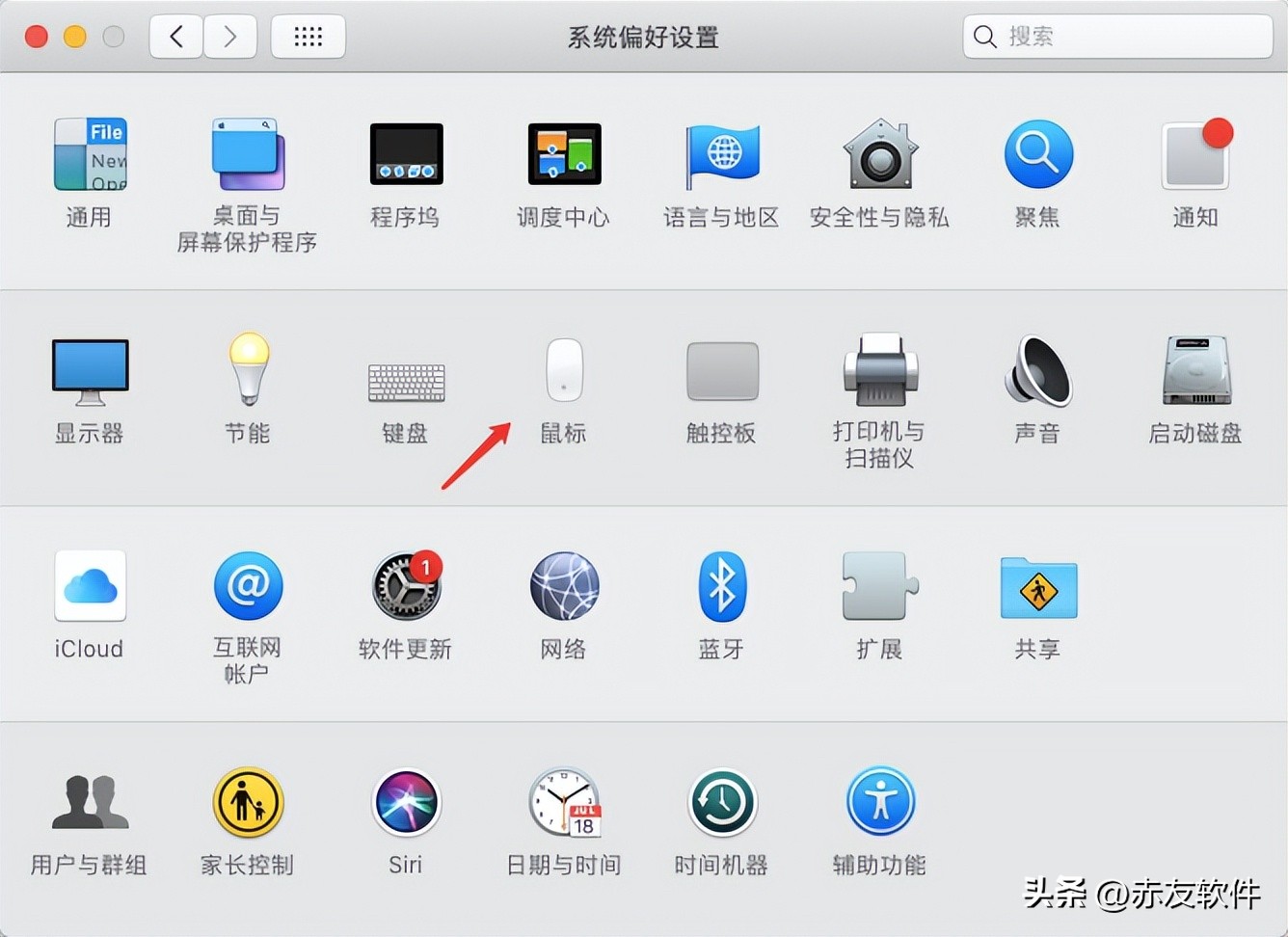 How to set the right button of Mac? - iNEWS