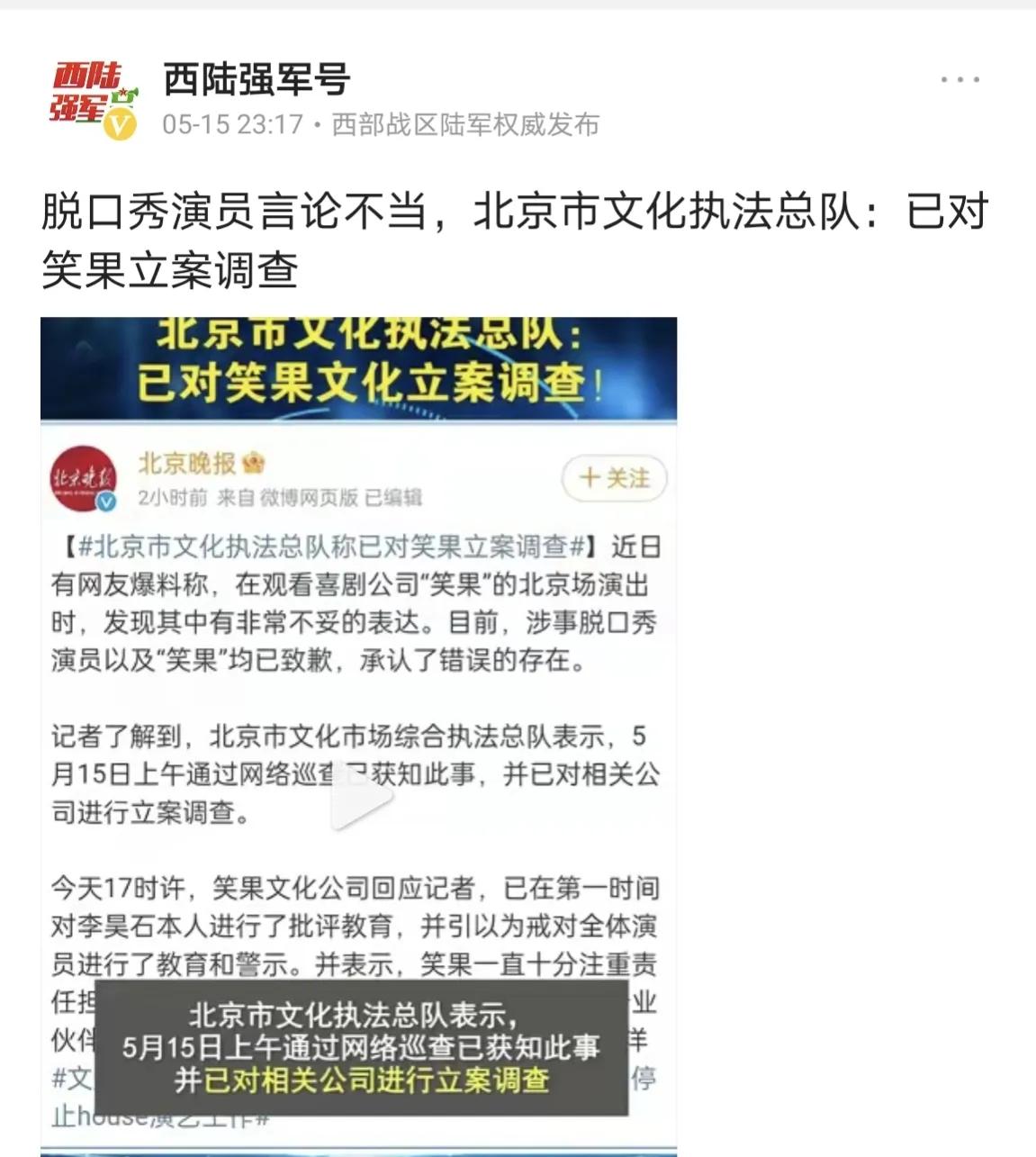 Xiaoguo Culture, the incident at the stall this time is not small, and will never be tolerated ...