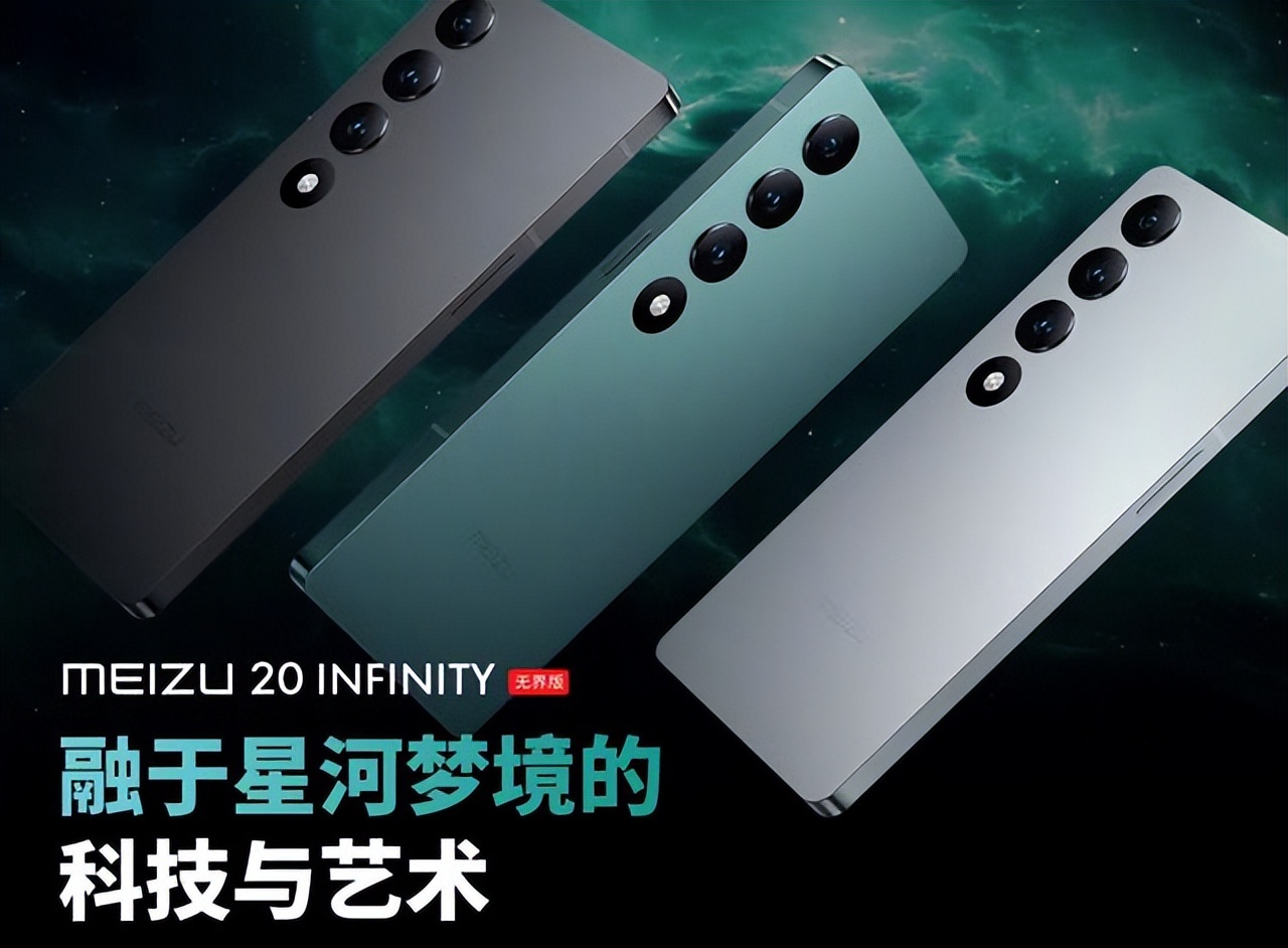 Pointing at Huawei? Meizu 20 Unbounded Edition is connected to the Internet, satellite ...