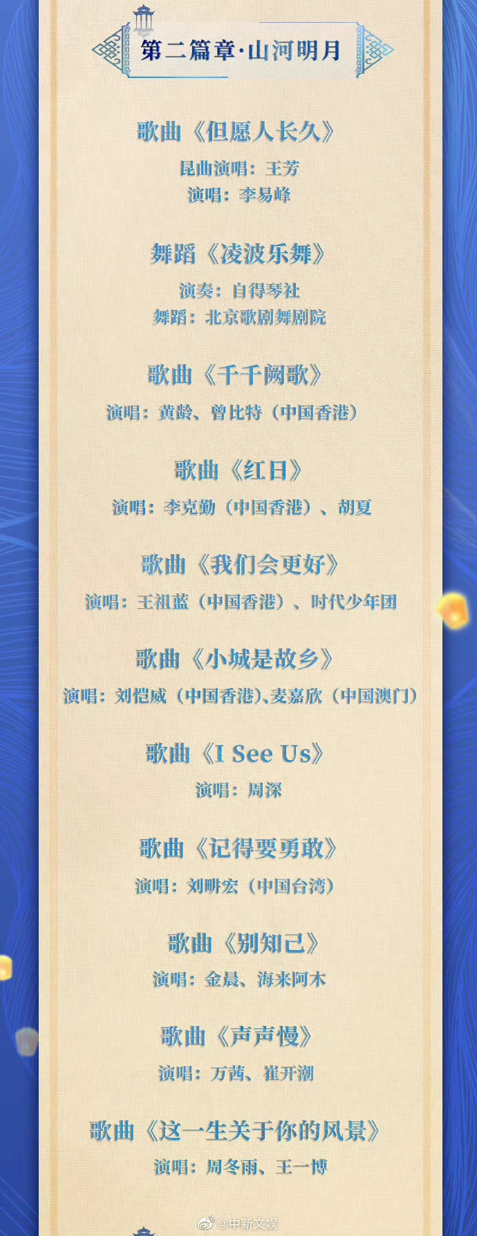 Li Yifeng was expelled from CCTV's Mid-Autumn Festival Gala, and the autumn evening program was ...