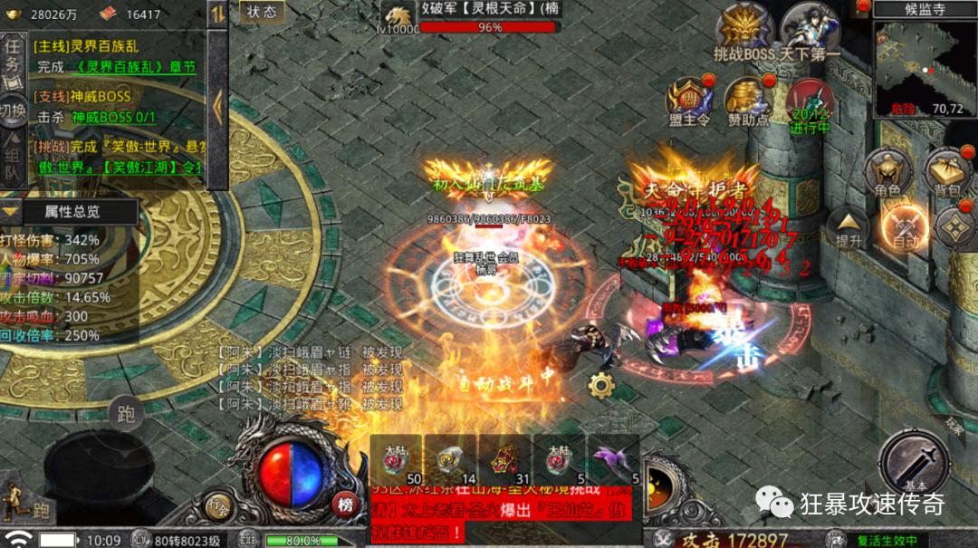 Three-professional super-changing legend mobile game: Legend of Heroes ...